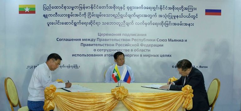 DAE Myanmar – Department of Atomic Energy